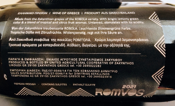 Dimitris Kefallinòs – Romvos 2021 – VITE DI VINO